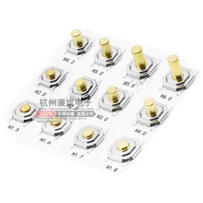 轻触按键开关 4*4*0.8 1.5 1.6 1.7 2 2.5 3 4 5MM 铜头编带防水