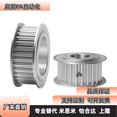 同步轮EVD21-20 22 24 25 26 28-S8M150 200 250 300 400惰轮S5M