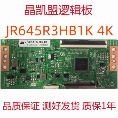 新升级夏普逻辑板Jr645R3Hb1K 4K 2K单端口96Pin