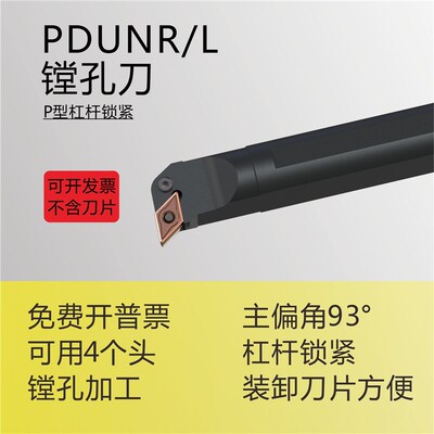 P型杠杆93度内孔数控车刀杆S20Q/S25R/S32S/S40T-PDUNR15/PDUNL11