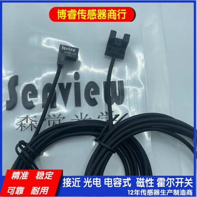 全新森觉槽型光电开关SFE8-LN5 SFE8-KN5 SFE8-UN5 SFE8-FN5 -RN5