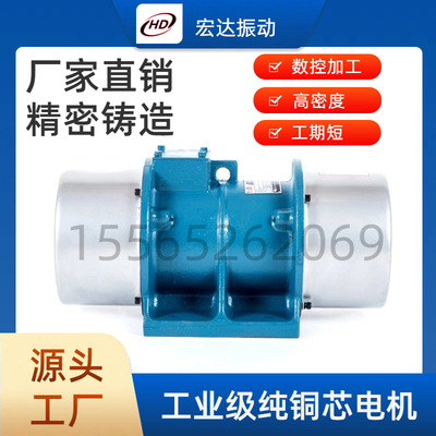 工业振打器XVM-A-5-60.4KW振打器5KN振动电机厂家直销宏达电机