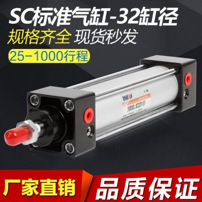 SC标准拉杆气缸SC32*25/50/75/100/125/150/200/300/400/500/1000