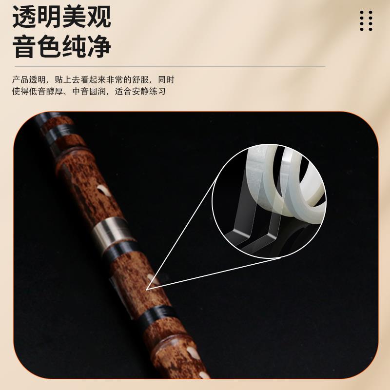 笛膜专用胶带竹笛贴膜神器初学者笛子练习薄款透明膜自粘护笛音色