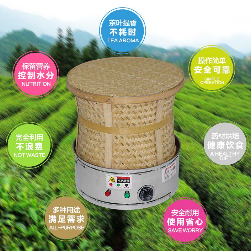 食品药材茶叶电焙笼提香机烘干机干燥去味碳香型电竹烘焙笼25型