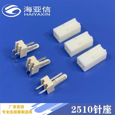 厂销2510针座连接器 直针弯针 2P-20P  2.54mm间距风扇座焊接直插