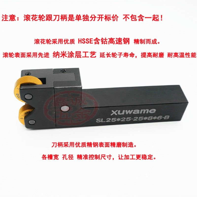 加硬镀钛网纹压花刀P0.81.01.21.52MM304525*25双轮网纹滚花刀