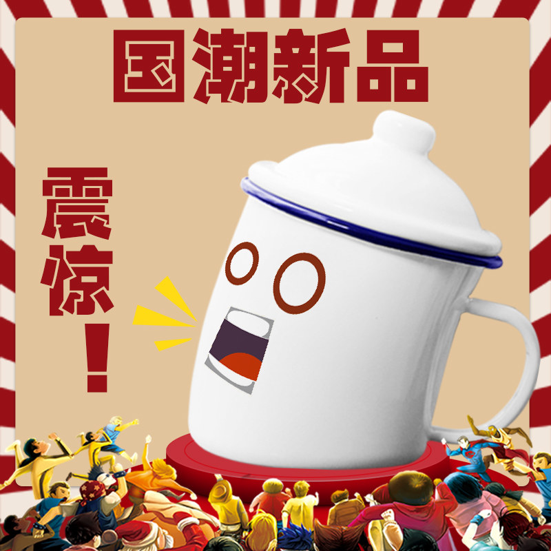 加厚搪瓷杯定制怀旧复古杯子创意个性表情包马克杯大容量老式茶缸