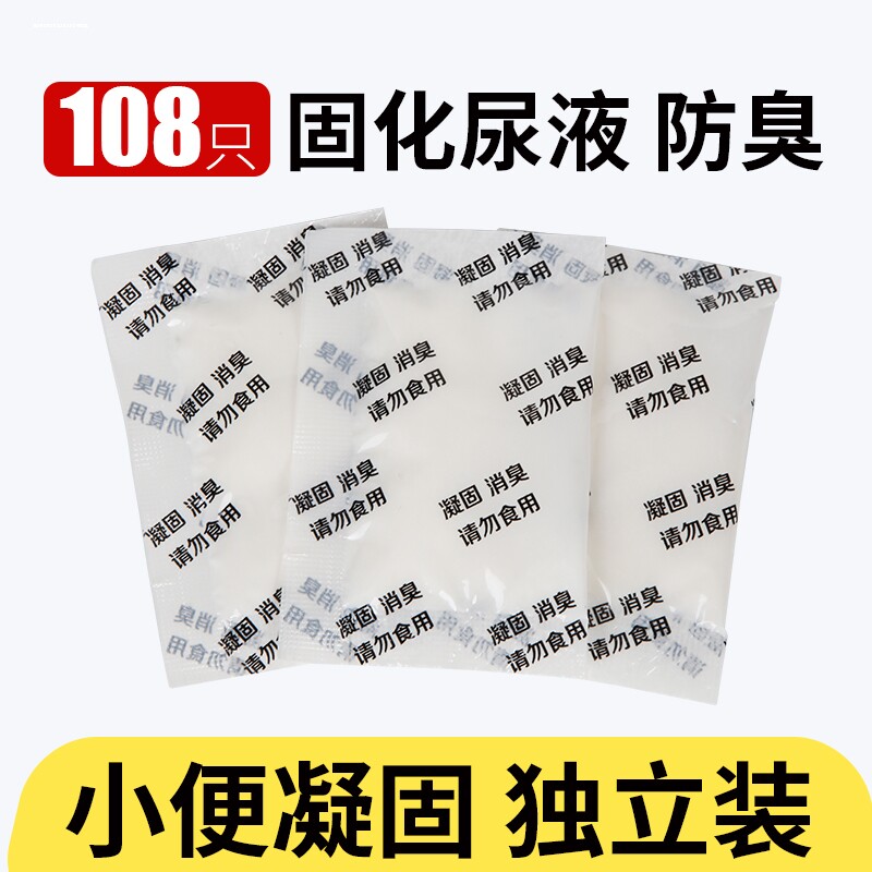 大小便凝固剂 车载尿壶吸水粉包 液体凝结剂 防臭防漏 安全无毒