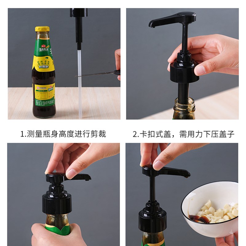 蚝油瓶压嘴油壶挤压器家用蚝油按压式耗油瓶按压嘴泵头挤耗油神器