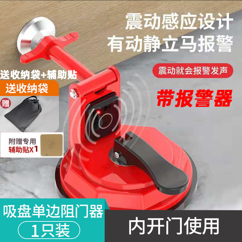 家用防盗门阻器 独居女生适用带报警门阻器 酒店旅行好用门堵器