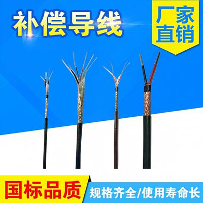 精密级热电偶电缆ZR-KSP-300/500V-2*1.5特种补偿导线耐压防水