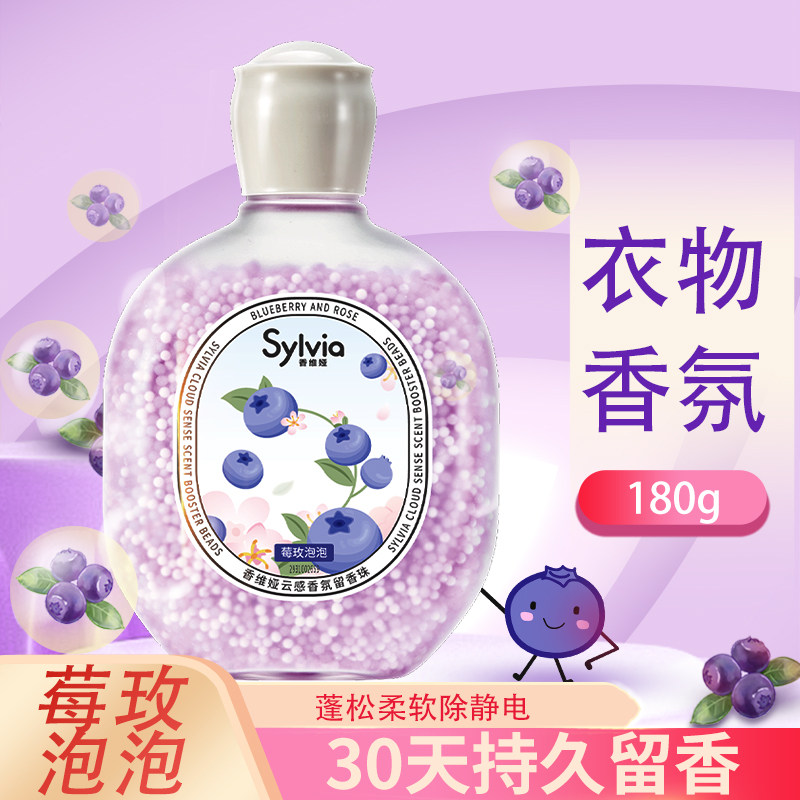 立白香维娅留香珠持久留香柔顺护衣护色柔软衣物除静电家用瓶装