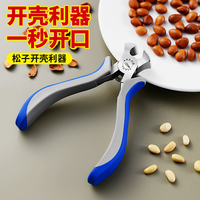 松子钳子剥壳器夹夹子松子整粒剥小坚果钳家用神器瓜子夹开口工具