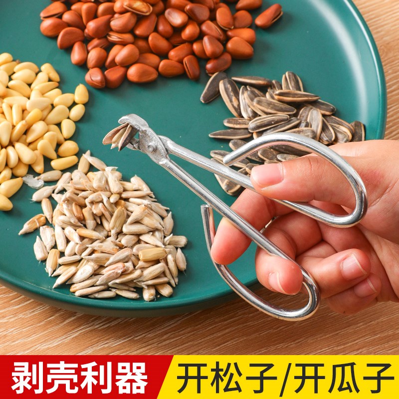 野生松子开壳器开口器西瓜子剥壳器多功能坚果夹子专用夹瓜子钳