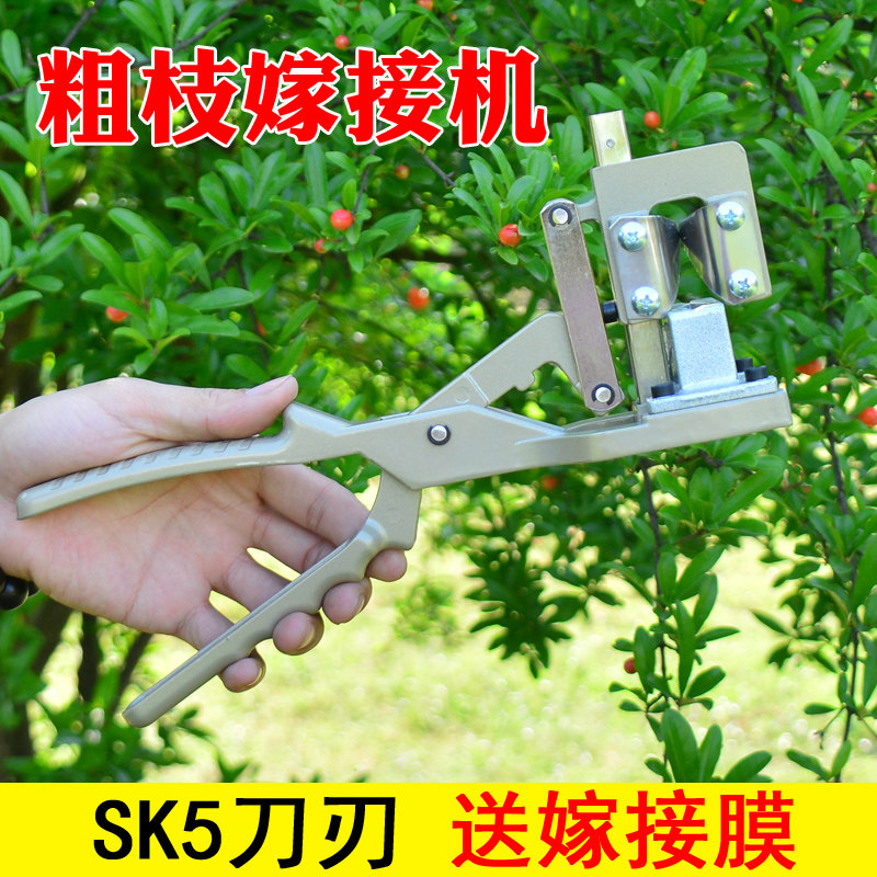 多功能嫁接工具嫁接机苗木嫁接嫁接器 果树嫁接神器嫁接剪嫁接钳