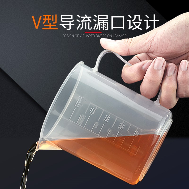 量杯带刻度量筒厨房烘培奶茶店器具小工具塑料量具计量杯加厚全套