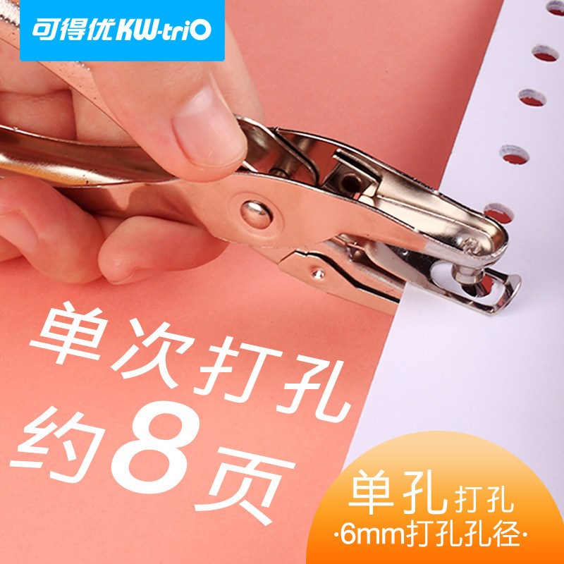 手握式打孔机单孔打孔机小孔径3.17mm手工打孔器打孔钳纸张打孔器