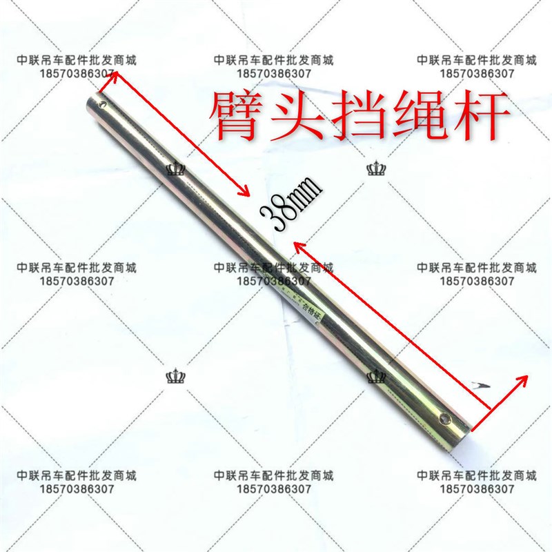 汽车吊车起重器提升机吊车主臂滑轮臂他挡绳杆新款ZTC25-70吨配件