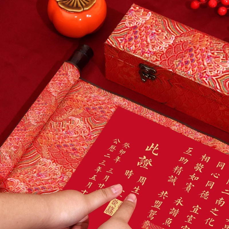 手写订婚书中式婚书订婚高端圣旨卷轴高级感结婚男方婚书送日子书
