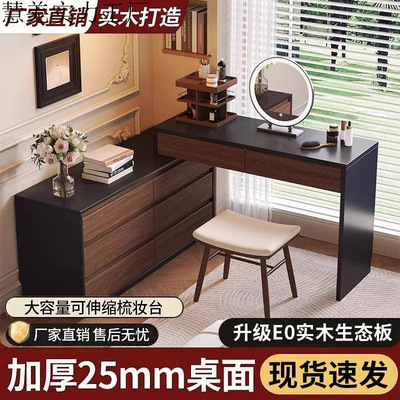 新款慕兰森梳妆台卧室简约新款中古现代收纳斗柜一体实木小型柜化
