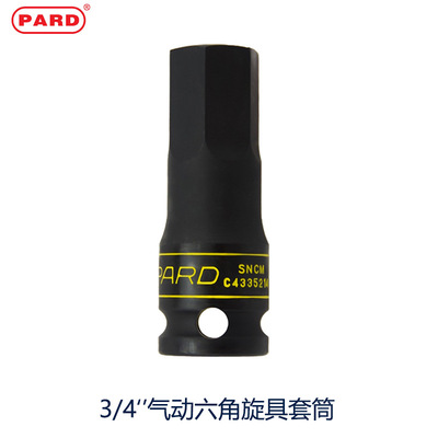 美国PARD帕德气动风炮内六角旋具气动套筒C463系列气动六角旋具头