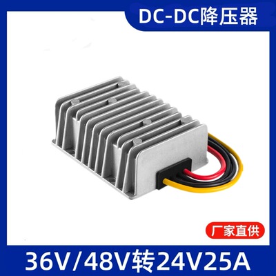 36V48V转24V25A通信设备转换器DC-DC防水直流电源36V48V变24V600W