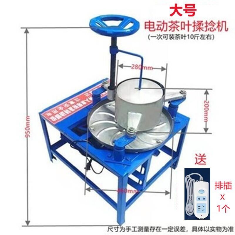 揉茶机小型家用全自动电动磨茶制茶机设备理条机不锈钢茶叶揉捻机