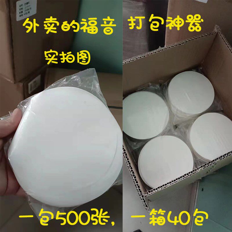 98口径奶茶杯盖油纸奶茶防漏纸油膜纸咖啡纸打包杯封口13公分外卖