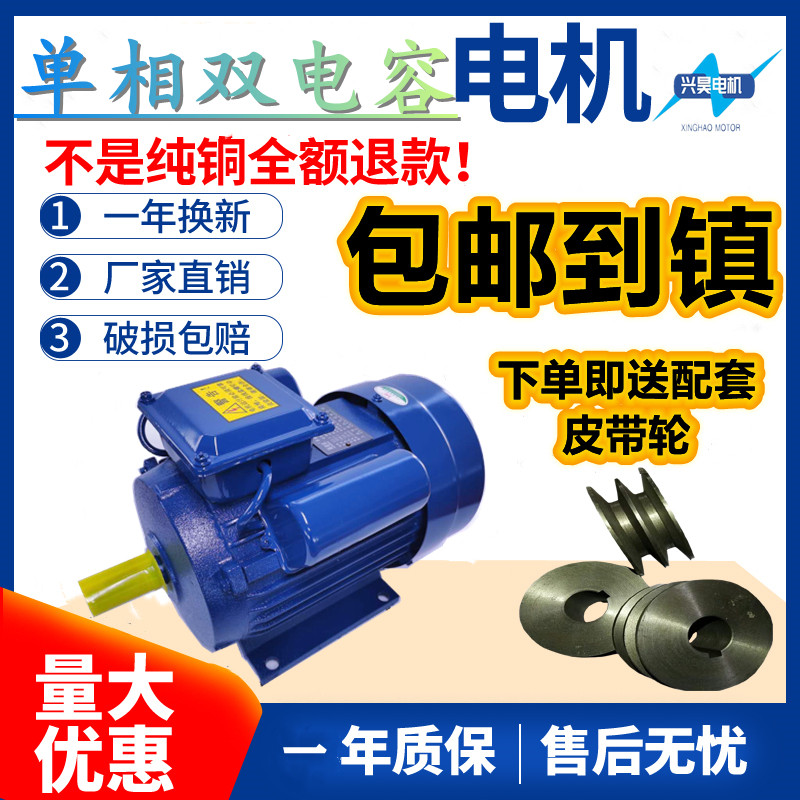 纯铜单相双电容电动机家用交流高速异步1.1/1.5/2.2/3/4kw大马力