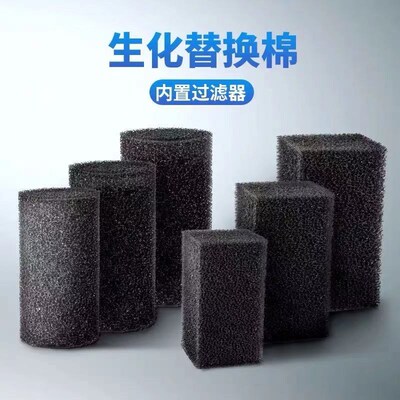 鱼缸专用过滤棉高密度材料洗不烂魔毯生化8d超滤材海绵养鱼过滤器