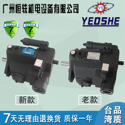 YEOSHE油升V42A4R10XV42A3R10XV42A2R10XV42A1R10X