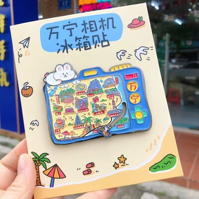 海南特色文创万宁相机金属磁吸冰箱贴三亚海口旅游纪念品伴手礼物