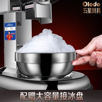 电动碎冰机商用大型刨冰机全自动冰沙机奶茶店摆摊破冰绵绵冰机器