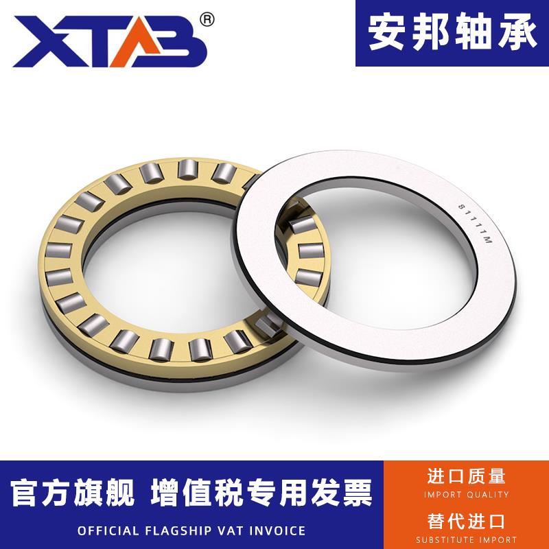 安邦推力滚子轴承9140 9144 9148 9152 9156 9160 9164 9168 9172
