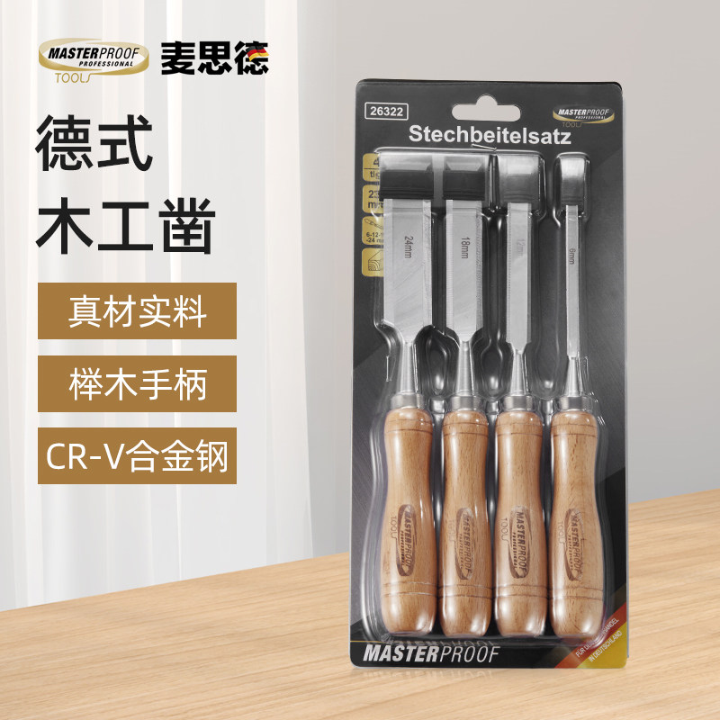 麦思德木工凿子穿心凿扁铲刀雕刻专用凿刀木柄平凿木凿匠工具大全