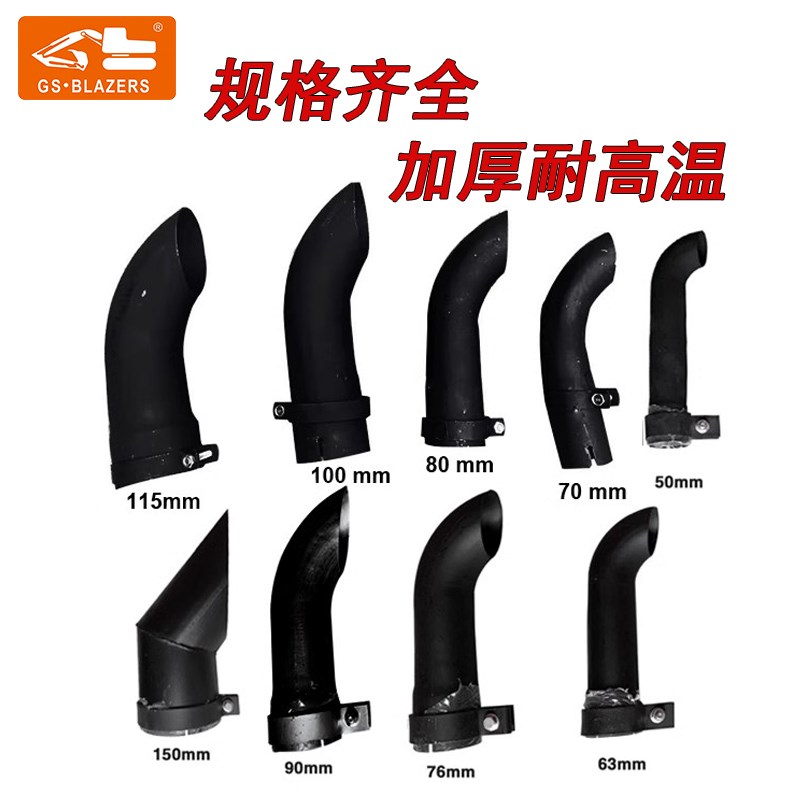 挖掘机配件发动机加厚消声器消音器排气弯管弯头尾管烟筒大小通用