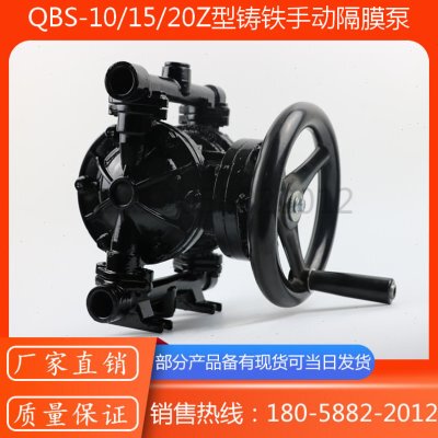 QBS-10Z/QBS-15Z/QBS-20Z型地下水紧急手动排水泵/手摇式排水泵