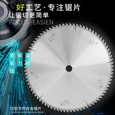 /切5圆盘5铝型材25/4505/5/40350铝合金锯片50/切割机30锯片