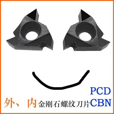 16ER 16IR AG60 A55 PCD CBN内外螺纹金刚石牙刀片金钢宝石刀头粒