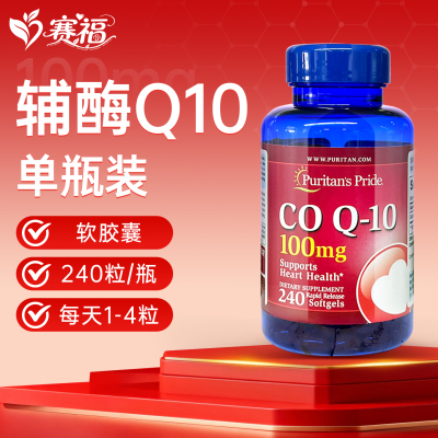 普丽普莱辅酶Q10护心软胶囊