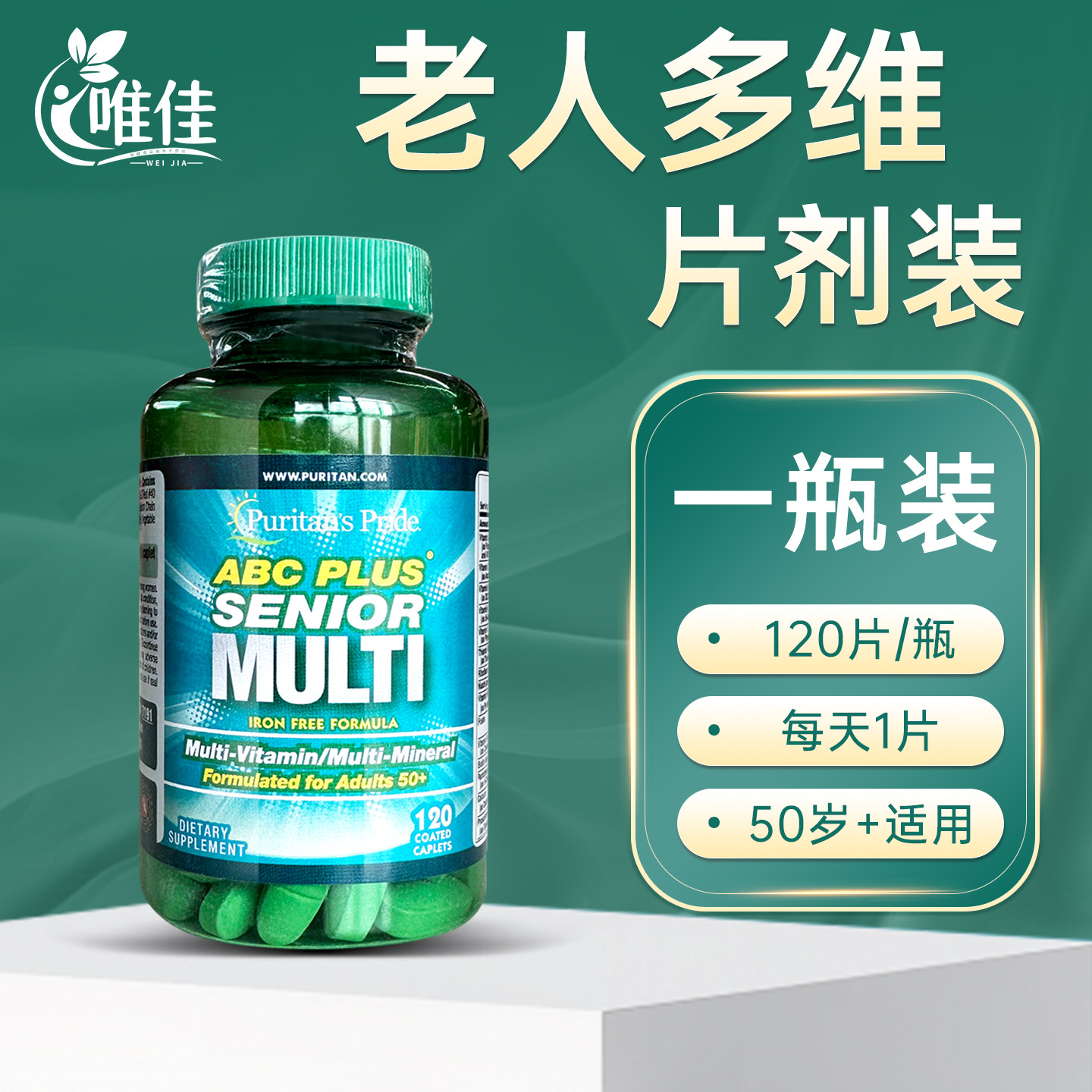 美国进口普丽普莱中老年人复合维生素B1族B2B12VC维A维C维D维K维E