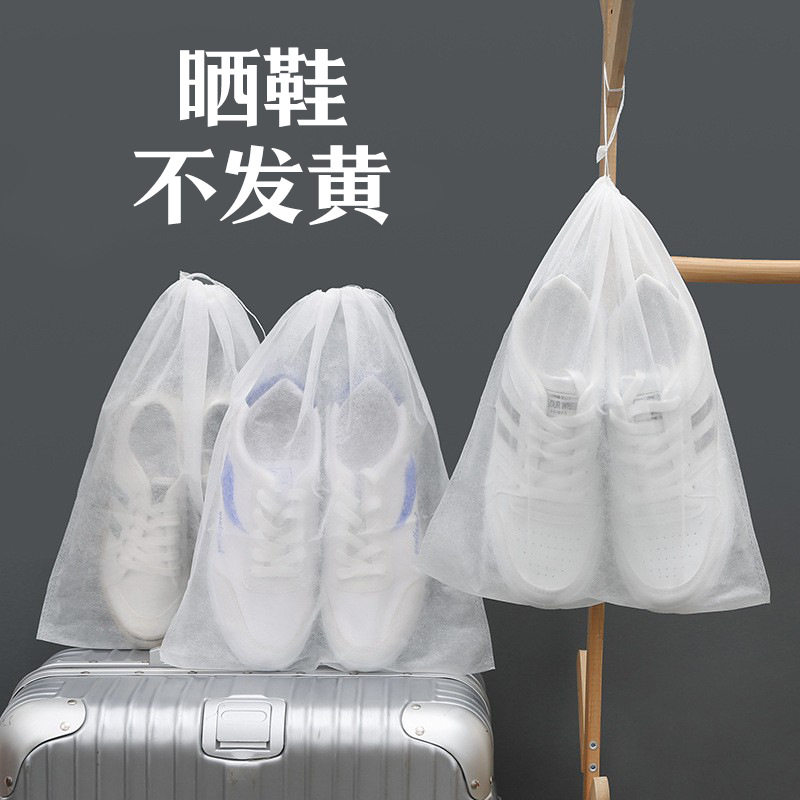 晒鞋防黄袋无纺布防尘袋无纺布鞋套袋收纳袋白鞋子无纺布鞋袋