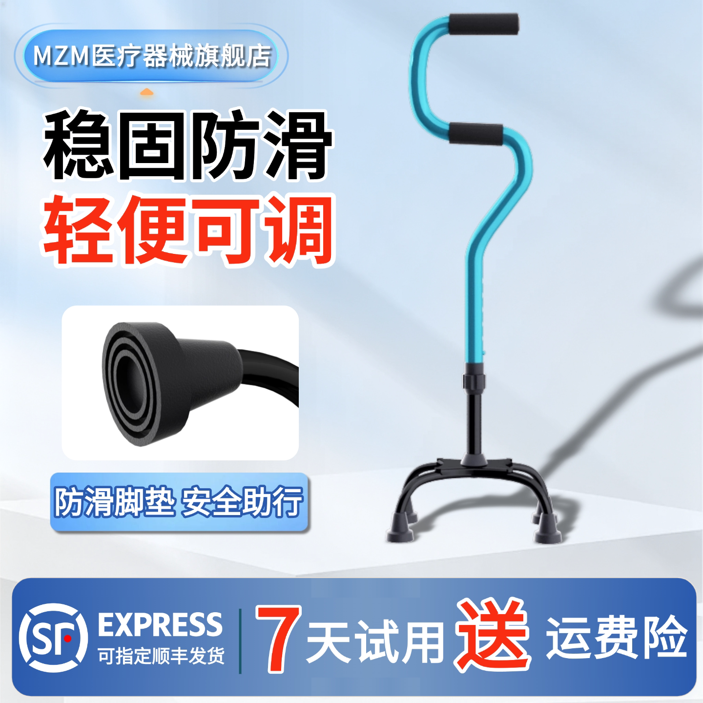MZM铝合金四脚双弯助行器老人康复扶手架走路辅助下肢助力拐杖