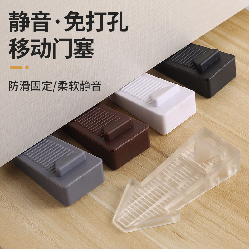 防撞创意门塞透明免打孔防风阻门固定器卫生间门阻新款硅胶门楔子