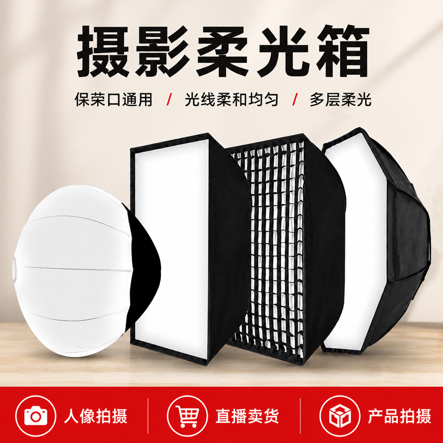 【快装抛物线柔光箱】快装深抛柔光箱直播摄影视频补光灯方形格栅柔光箱保荣卡口通用型摄影灯附件四角柔光箱