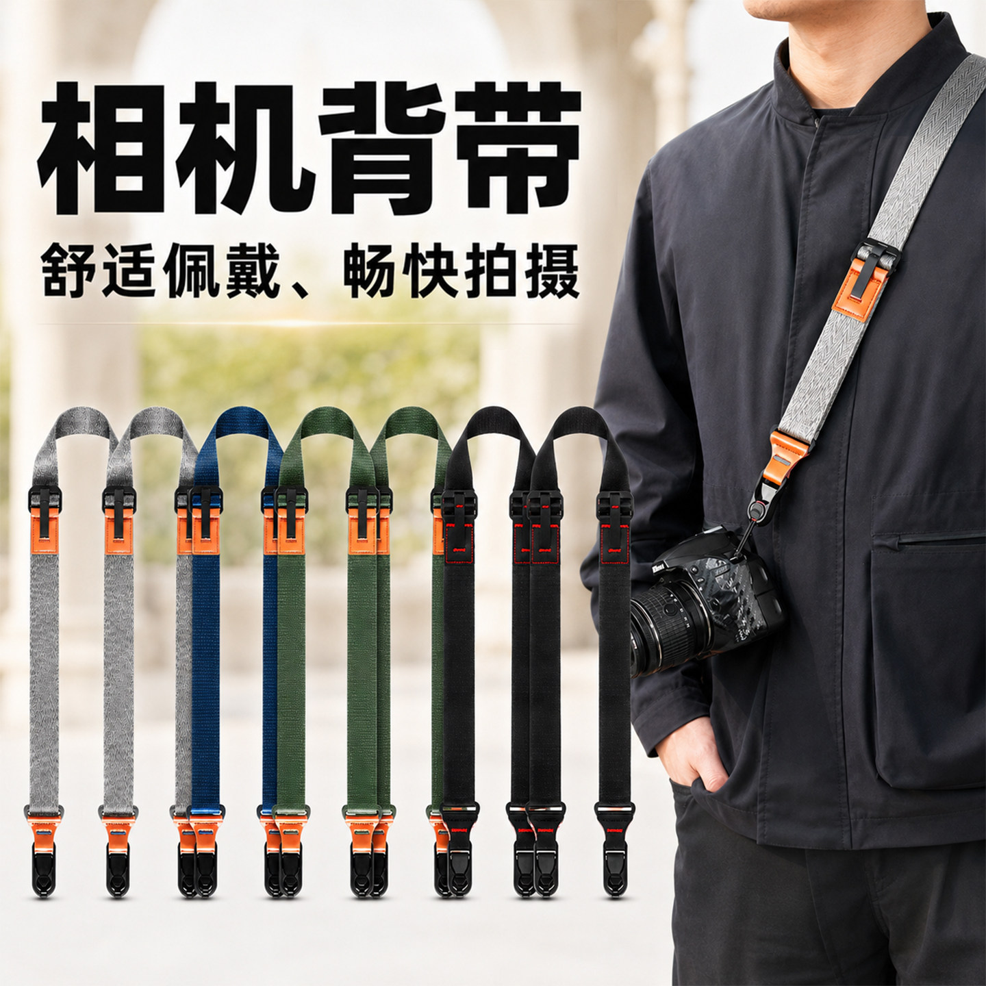 相机肩带 便携款PD快拆肩带减压背带 微单数码相机挂绳适用索尼佳能富士尼康