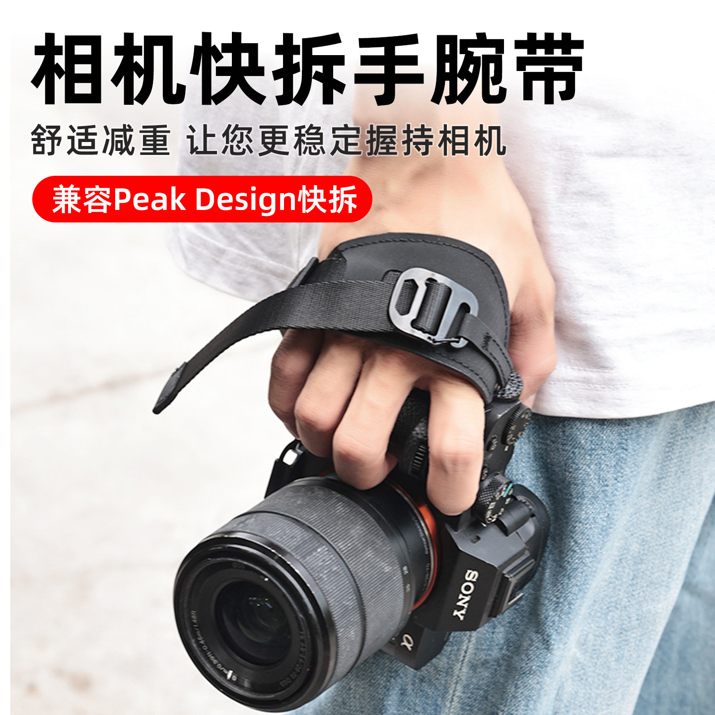 单反相机微单反相机快速调节多功能手腕带防丢减压腕带适用索尼佳能富士尼康