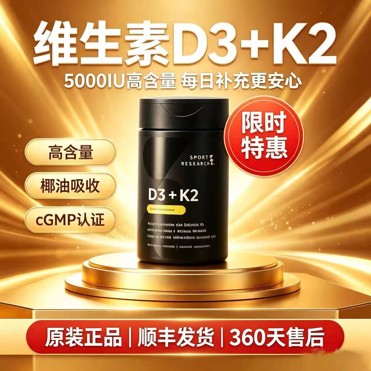 Sports Research维生素D3+K2软胶囊160粒美国进口促钙吸收