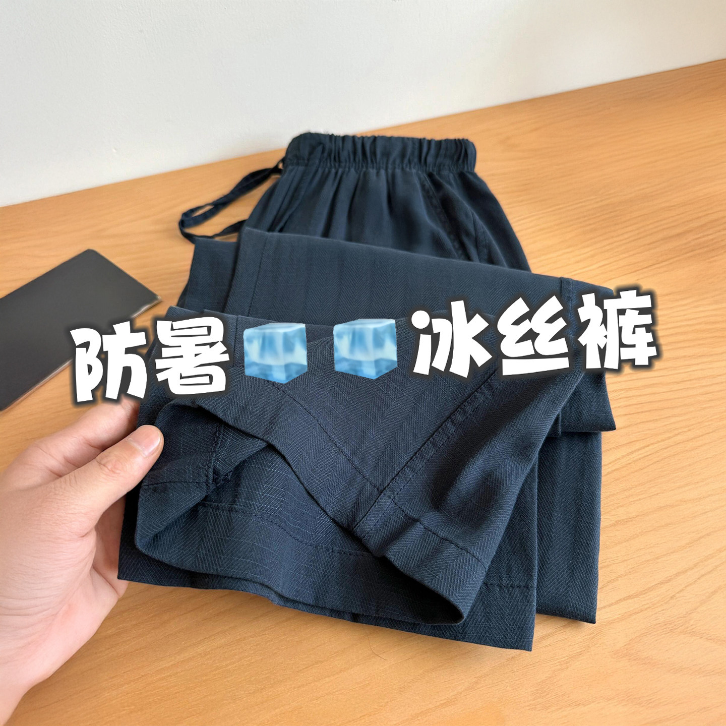藏青色天丝亚麻休闲裤女夏季薄款胖妹妹mm高腰宽松显瘦冰丝阔腿裤